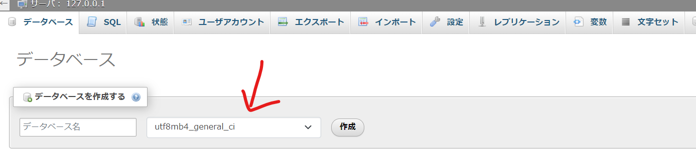 MySQLのUTF-8と一般的なUTF-8の違いについてまとめました！